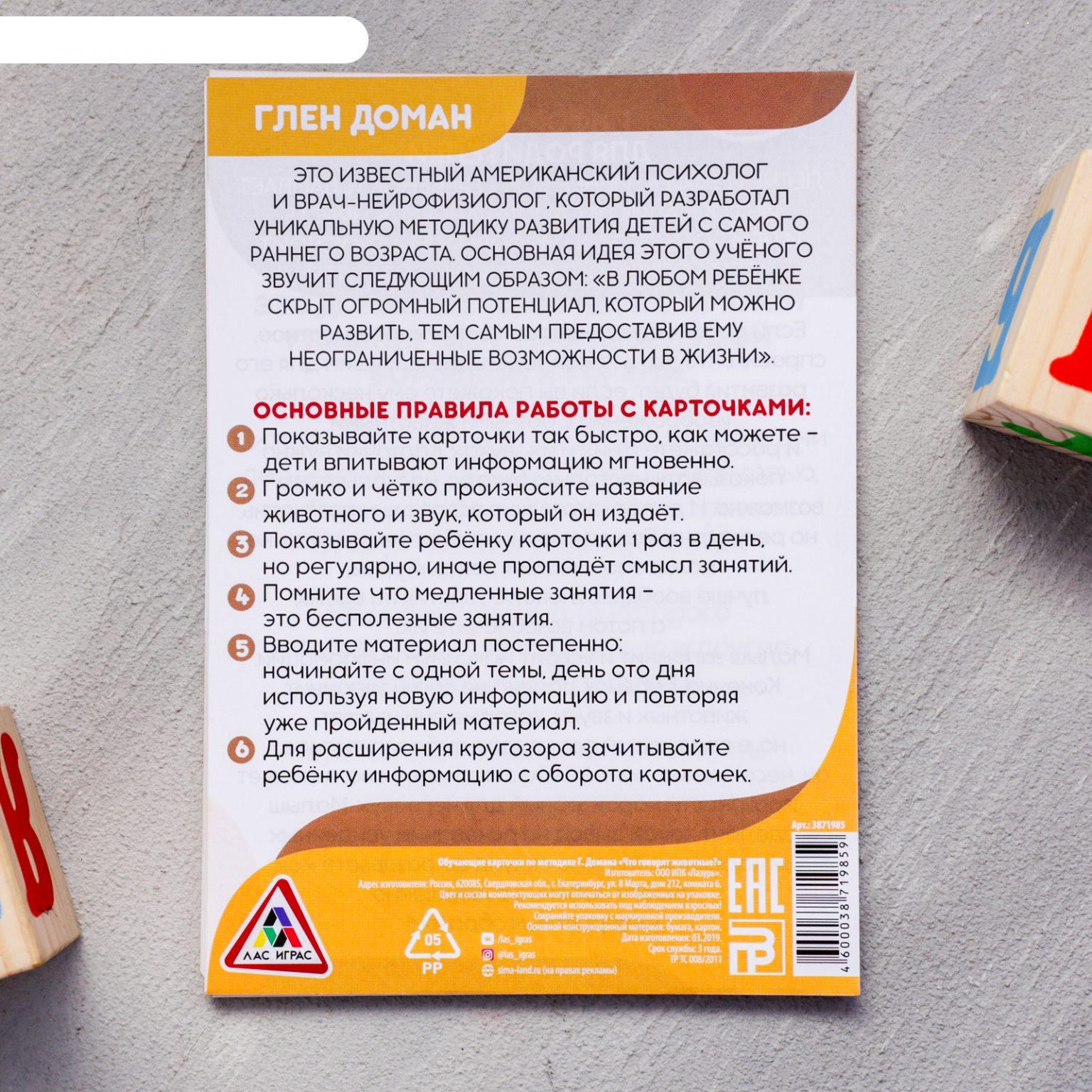 200 карточек Домана для детей - скачайте бесплатно шаблоны для самых ...